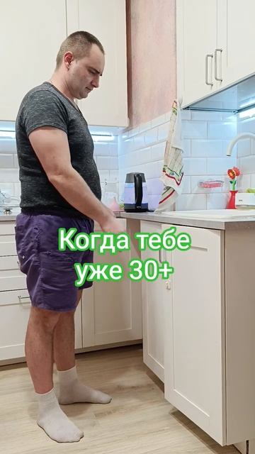 Старость наступает) #за30лет #возраст #скрипсуставы #папатрехпринцесс #юмор #прикол #шутка #рек