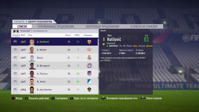 FIFA 18 СКА ч 57