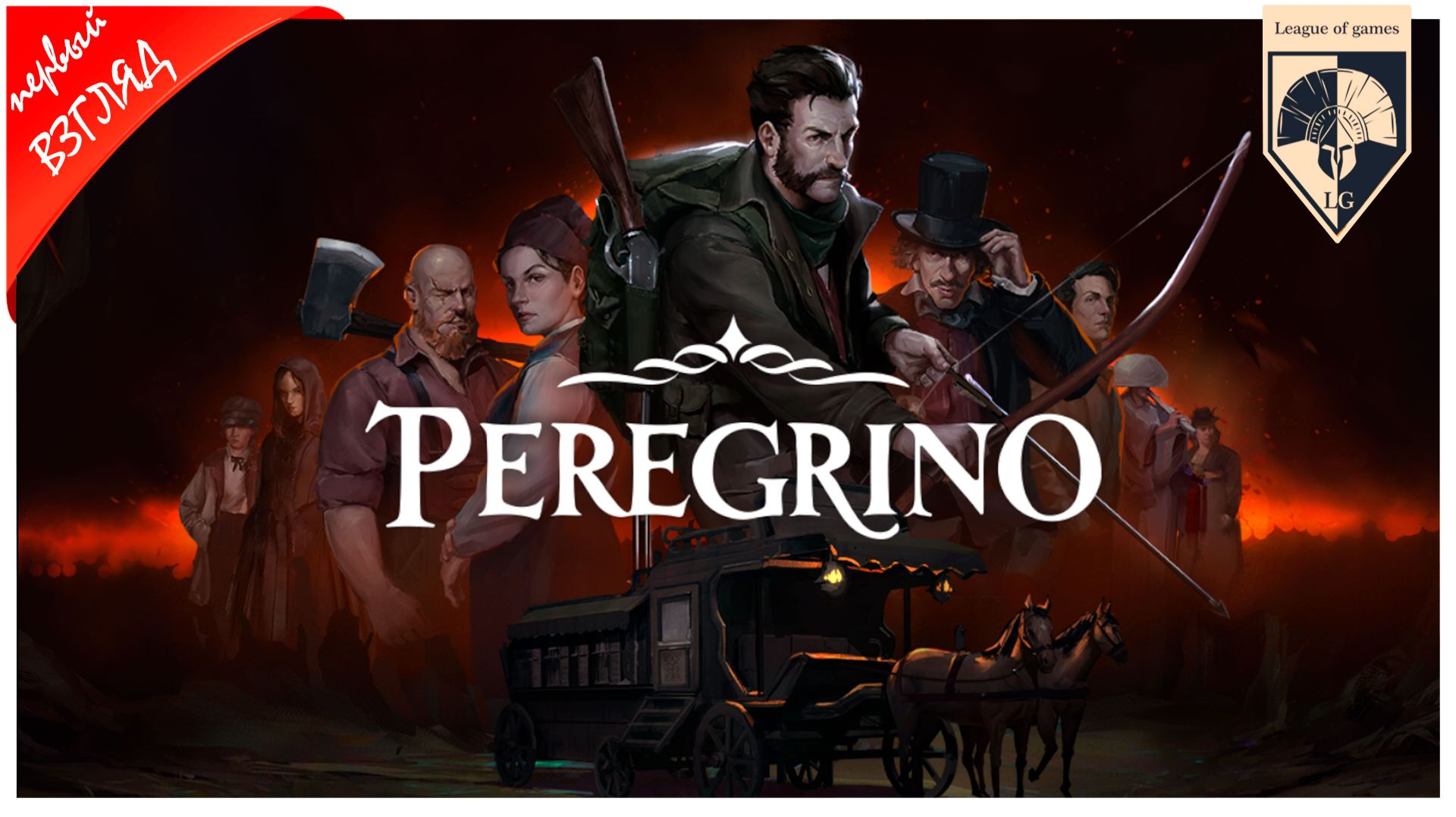 #Peregrino