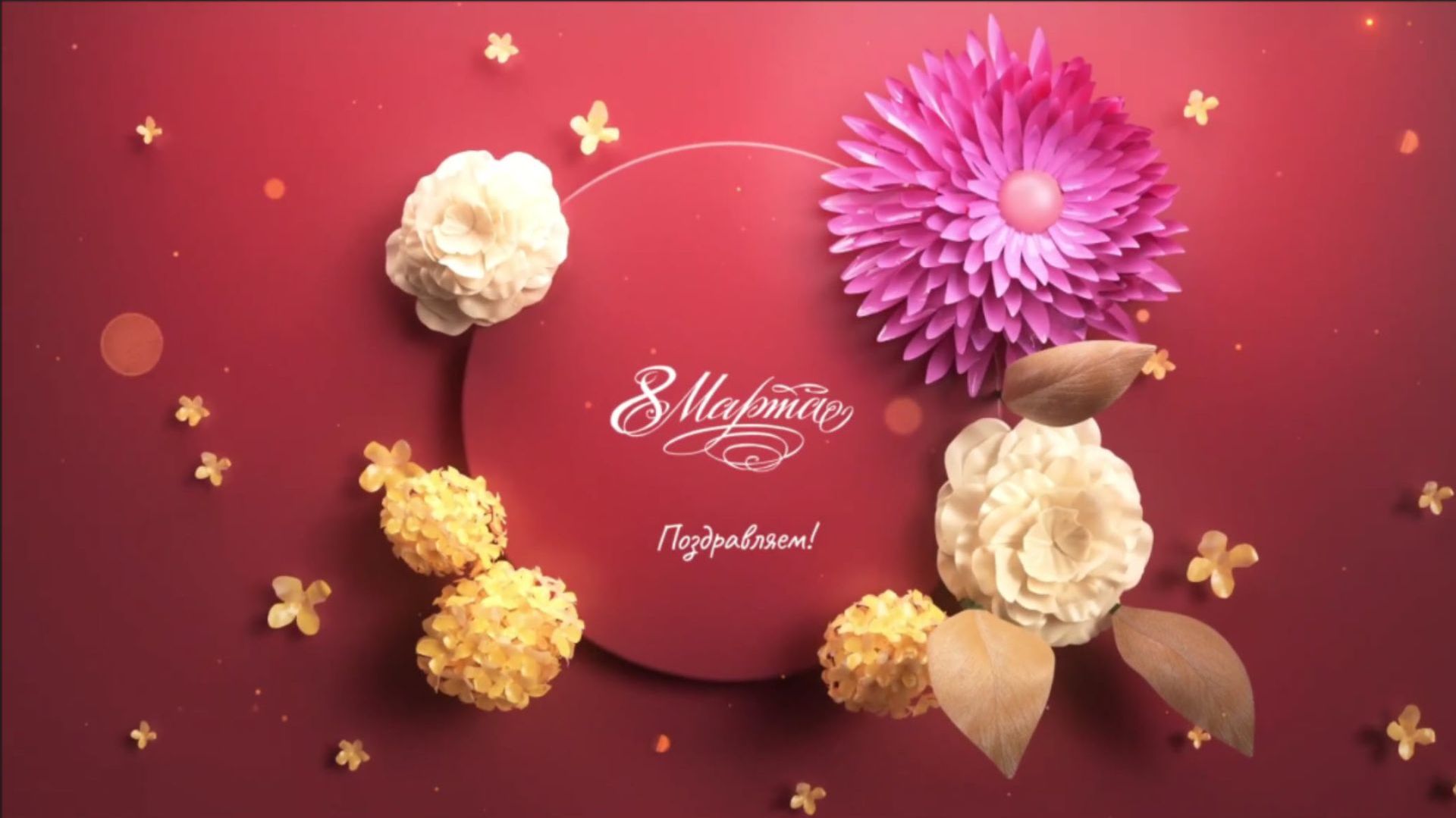 Поздравление с 8 марта коллегам: Идея видео в стиле советского кино.