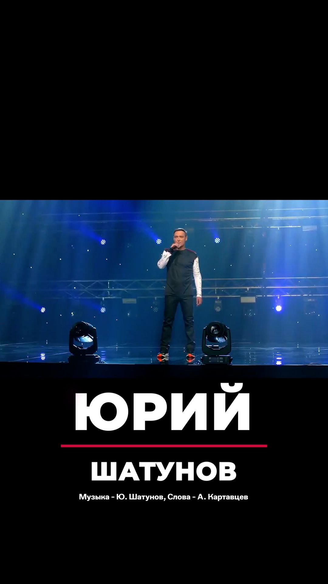 Юрий Шатунов & Сергей Челобанов - ГРЁЗЫ video cover #milanvideolife FHD mobile версия #суперстар