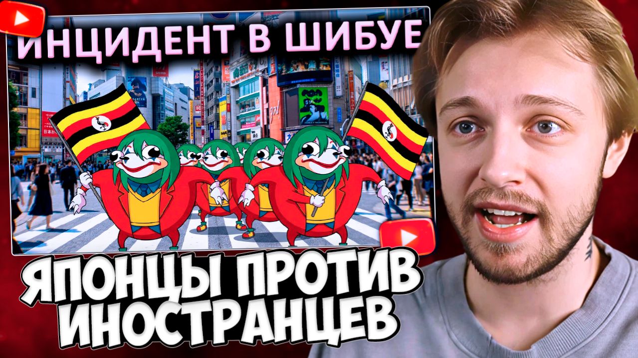 СТИНТ СМОТРИТ: Японцы устали от ИНОСТРАННЫХ СПЕЦИАЛИСТОВ