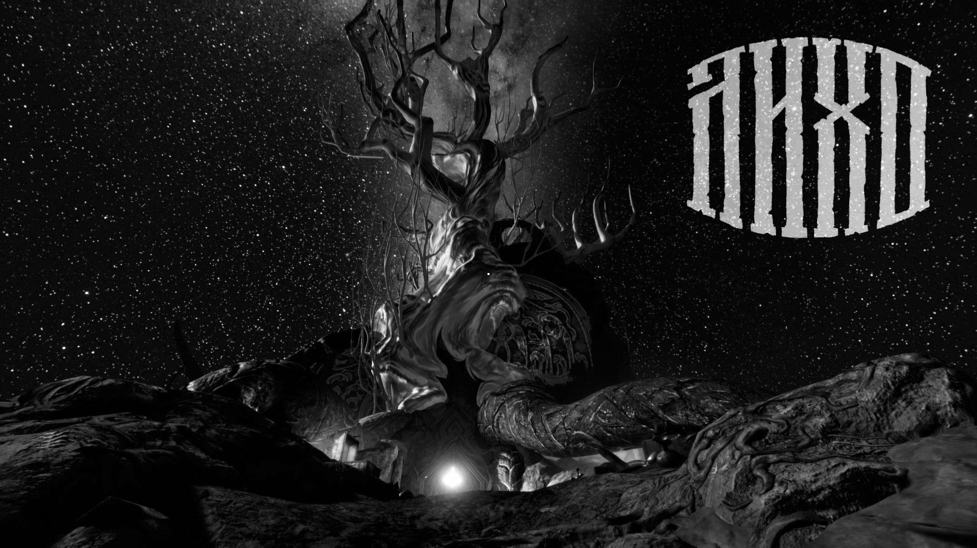 ФИНАЛ Цена спасения 👁️ Лихо Одноглазое — Прохождение #7