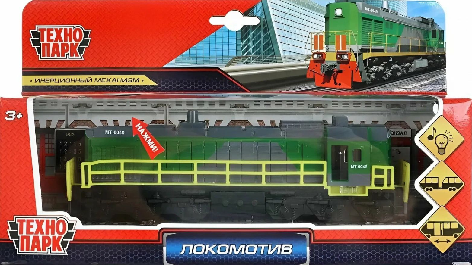 Модель металлическая свет-звук локомотив 19 см, технопарк