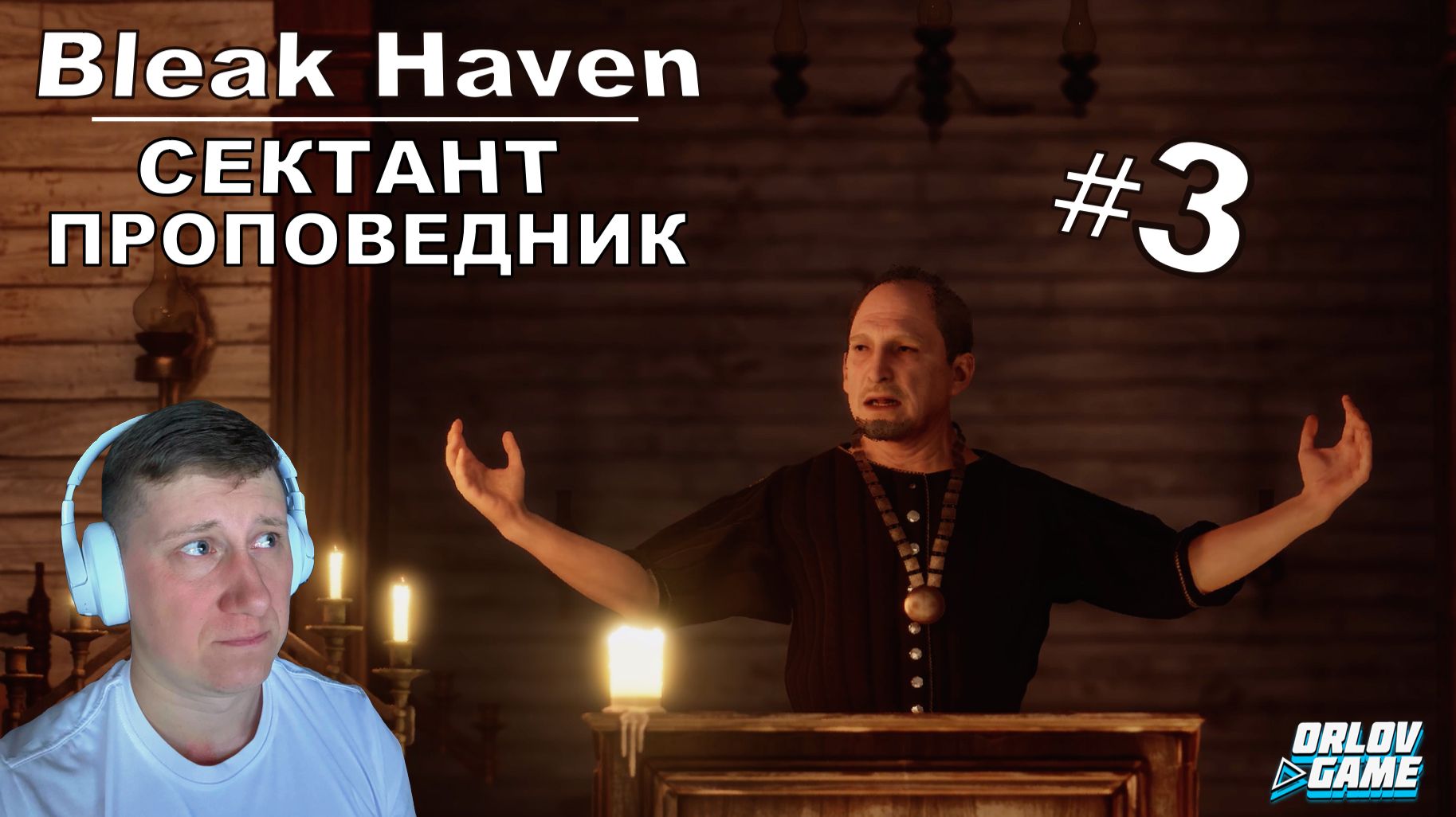 Bleak Haven #3 ▷ СЕКТАНТ ПРОПОВЕДНИК.
