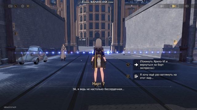 Start Rail: Тишина Галактики — Одинокий Путешественник