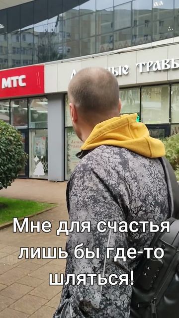 Мама всегда права!