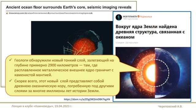 Лекция 16. Мировой океан и водные ресурсы планеты Земля
