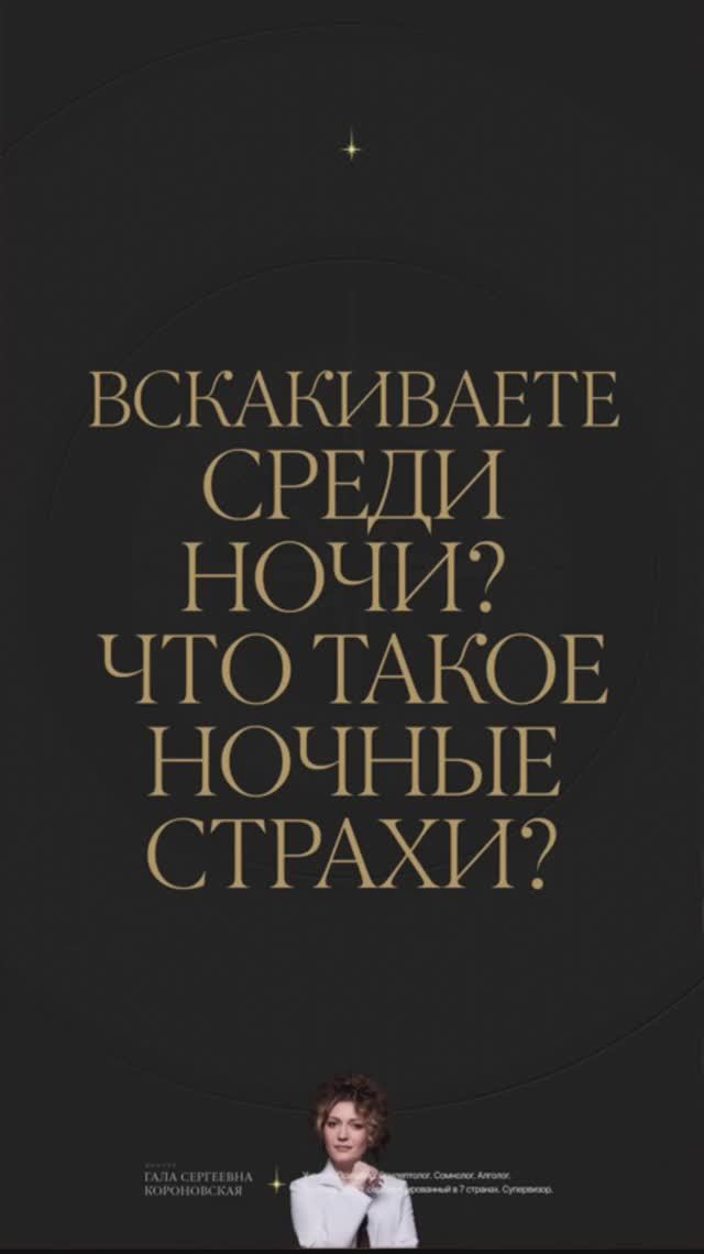 #сон #бессонница #апноэ #психология #психиатрия #нейронаука #сомнология #здоровыйсон #нарколепсия#де