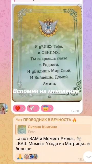 ..и Вот ВАМ ВАШ Момент..