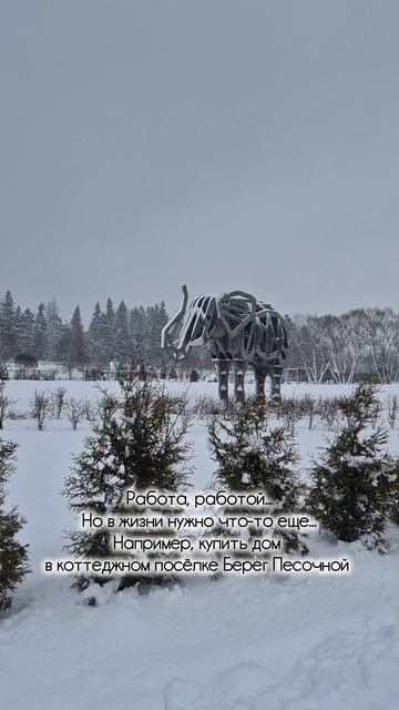 Работа работой