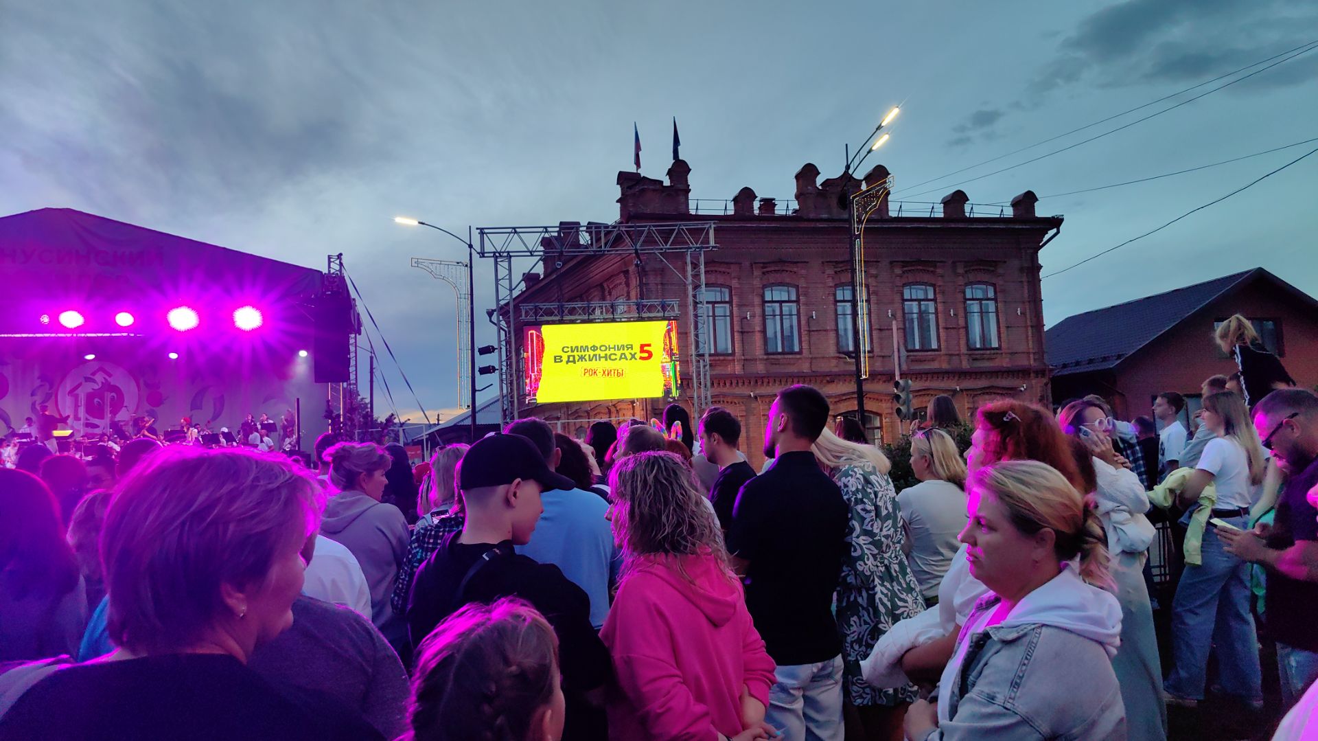 СИМФОНИЯ В ДЖИНСАХ рок-хиты _Часть 4 🌆✨Концерт в честь дня города Минусинска #party
