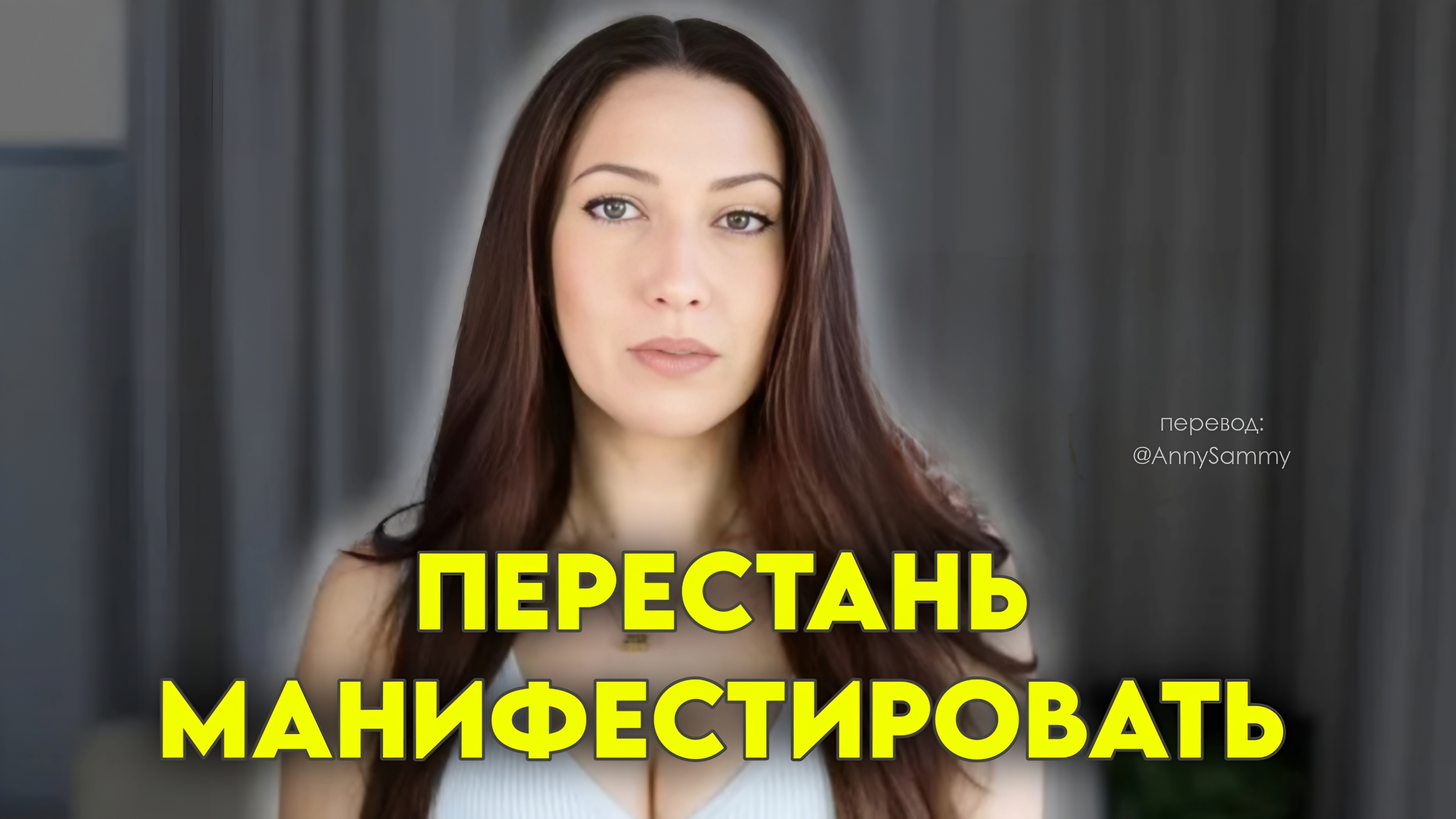 Прояви что угодно, перестав это делать