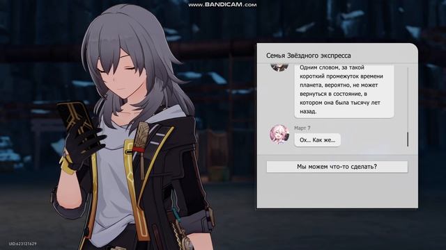 Start Rail: Опасное Болото — Проклятие Глубин