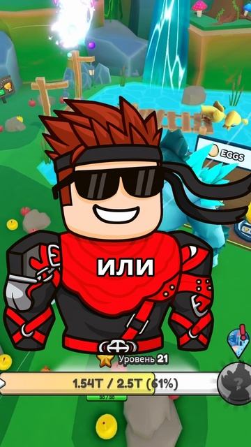 ТАК ГДЕ ВСТРЕЧАЕМСЯ ТО 😎 игра Duck Evolution Roblox | #БлокиТоки #roblox #роблокс