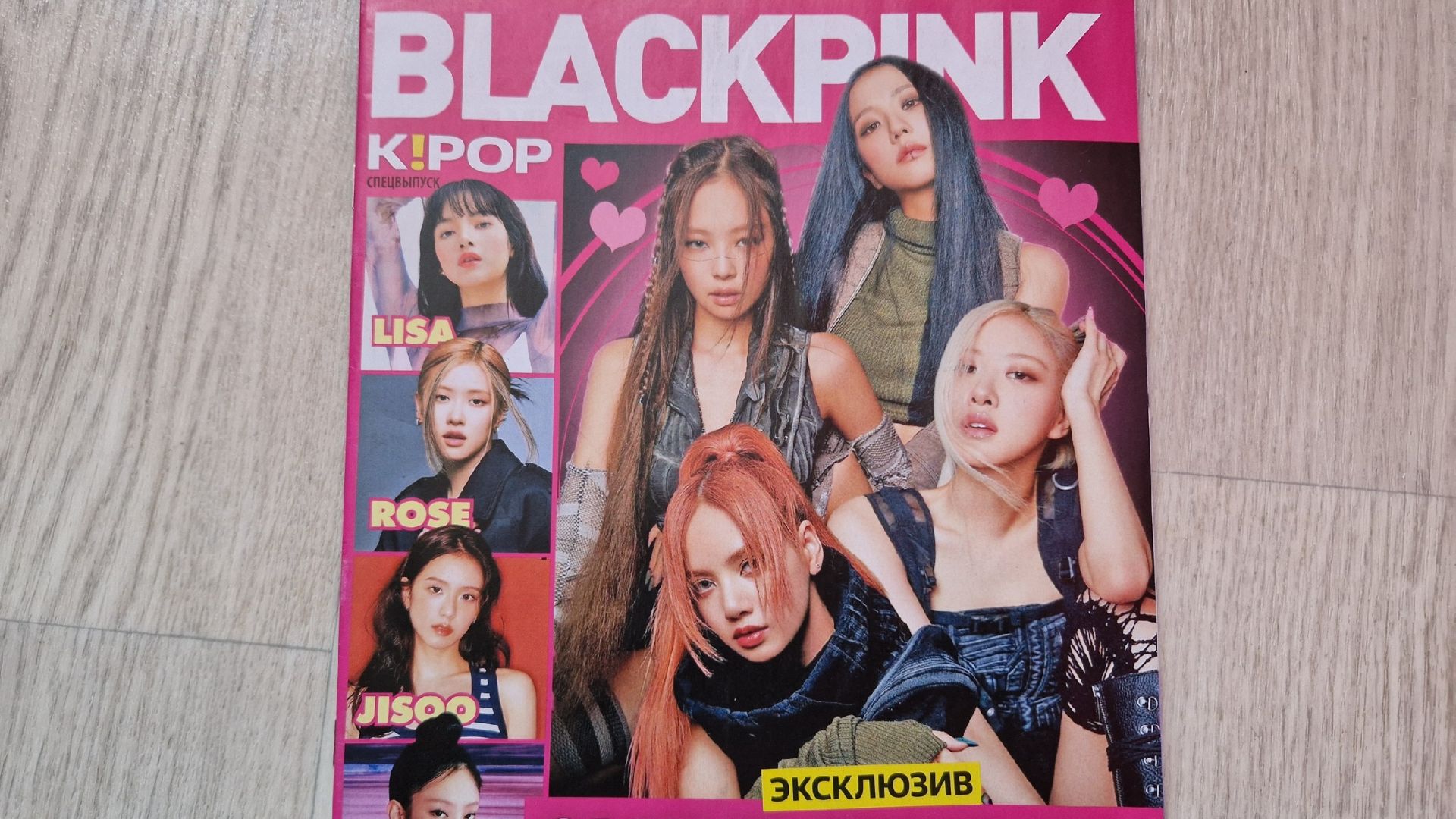Спецвыпуск K!Pop c Blackpink
