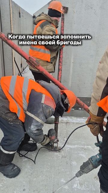 Когда пытаешься запомнить имена