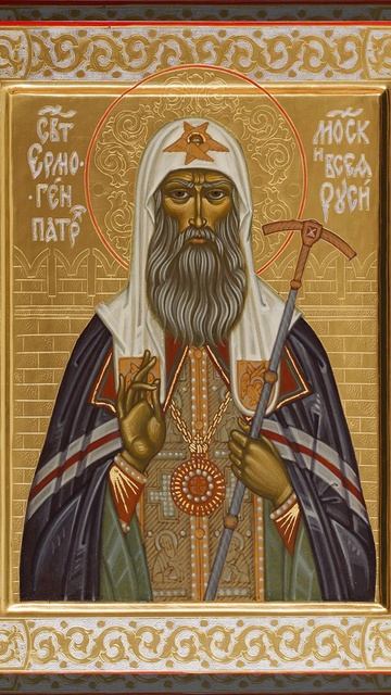 2 марта - память смщмч. Ермогена, патриарха Московского и всея России, чудотворца.