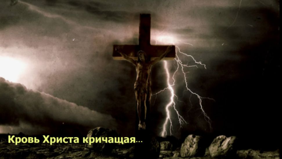 Осветила Господа...