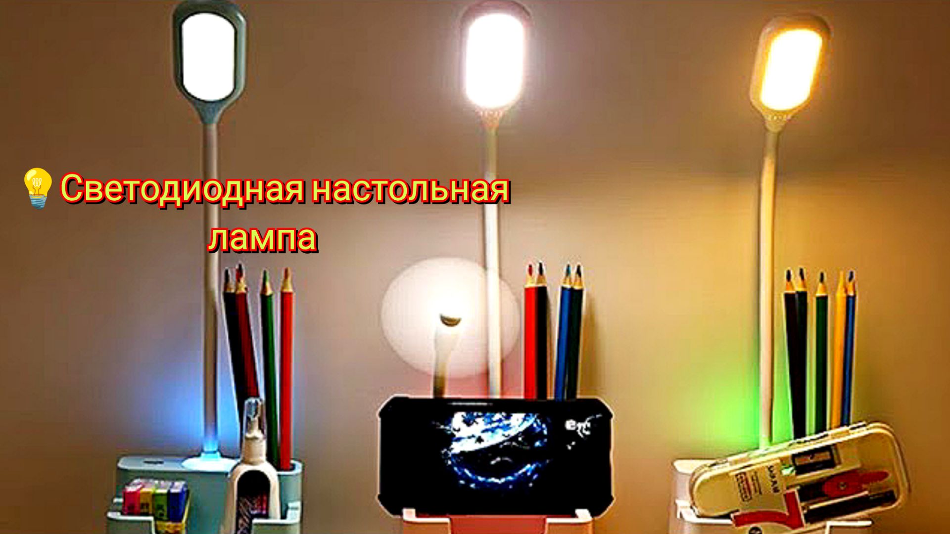 💡Светодиодная настольная лампа / LED table lamp