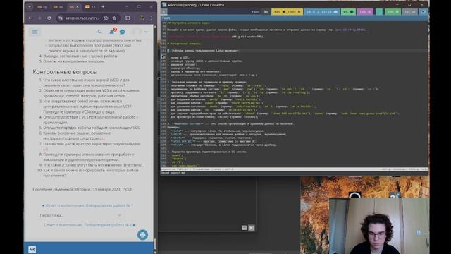 отчёт к лабе 2