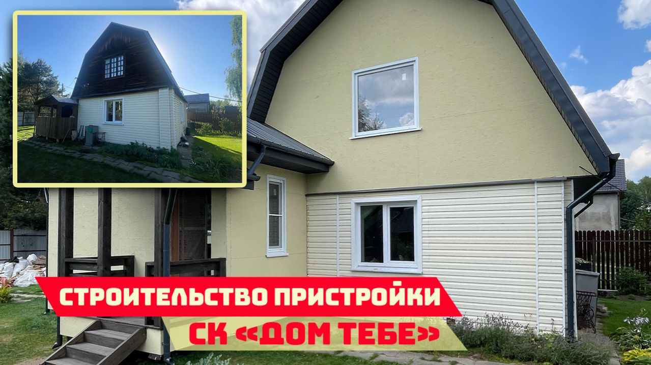 Полная переделка старой пристройки в Щелковском р-не