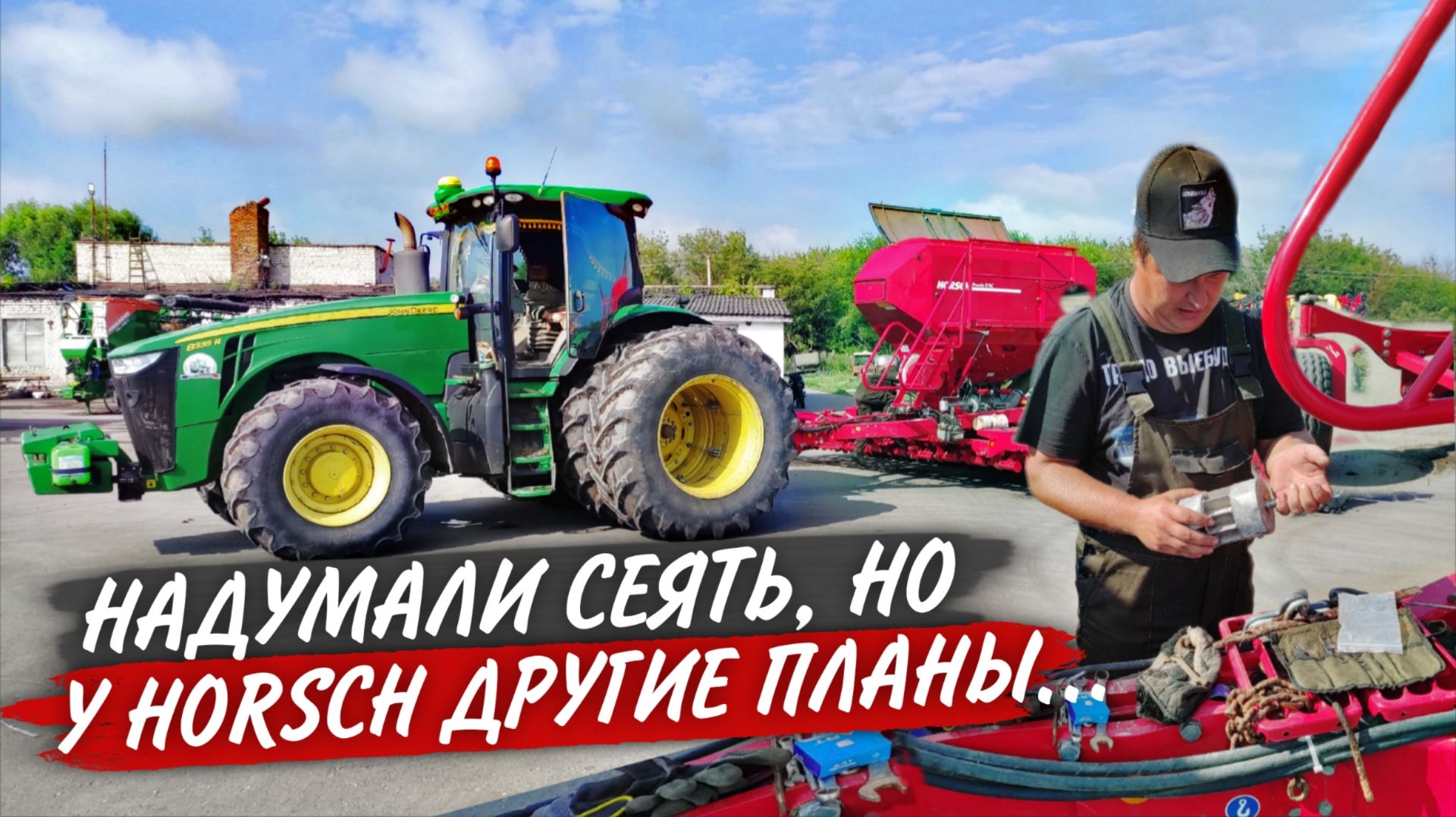 УБОРКА после обеда "дряхлой" ЧЕЧЕВИЦЫ 4-мя John Deere. Заминка с Fliegl - Леху надо слушать!