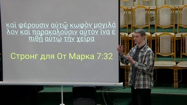 20260208 - Тема: «О хронологическом переводе Библии (ХПБ)»