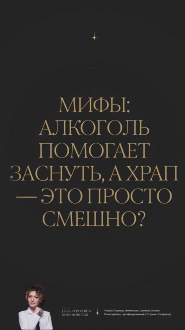 #сон #мифы_о_сне #здоровыйсон #наукасна #бессонница #биоритмы #продуктивность #здоровыйобразжизни#но