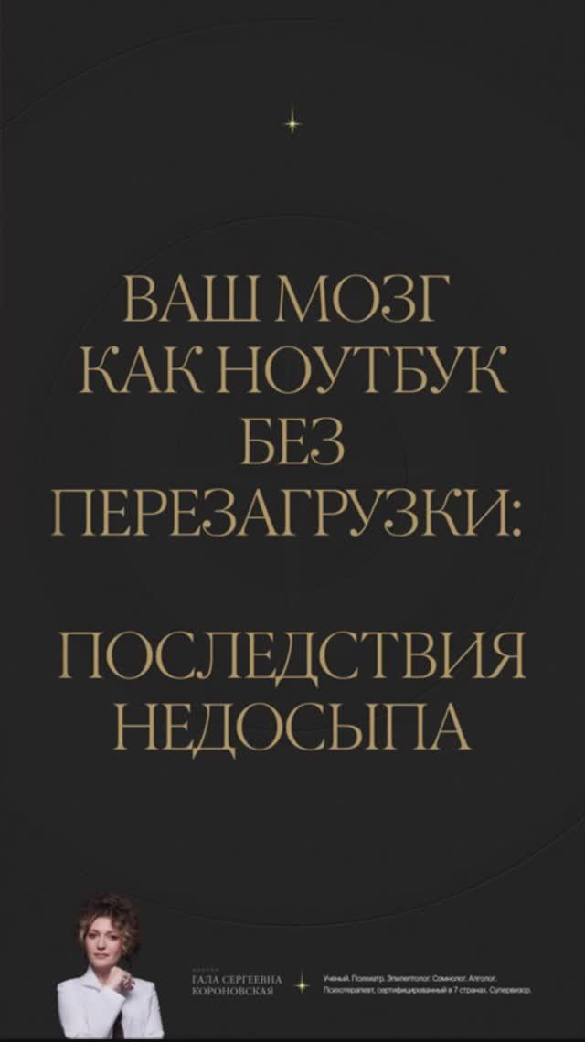 #психотерапия #сон #бессонница #психология #психоанализ #КПТ #экзистенциальнаяпсихотерапия #наукасна