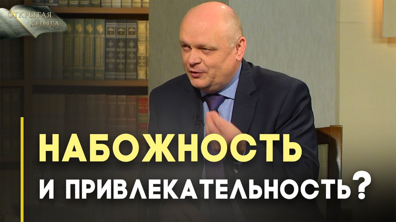 Авигея — идеальная женщина? | Открытая Книга