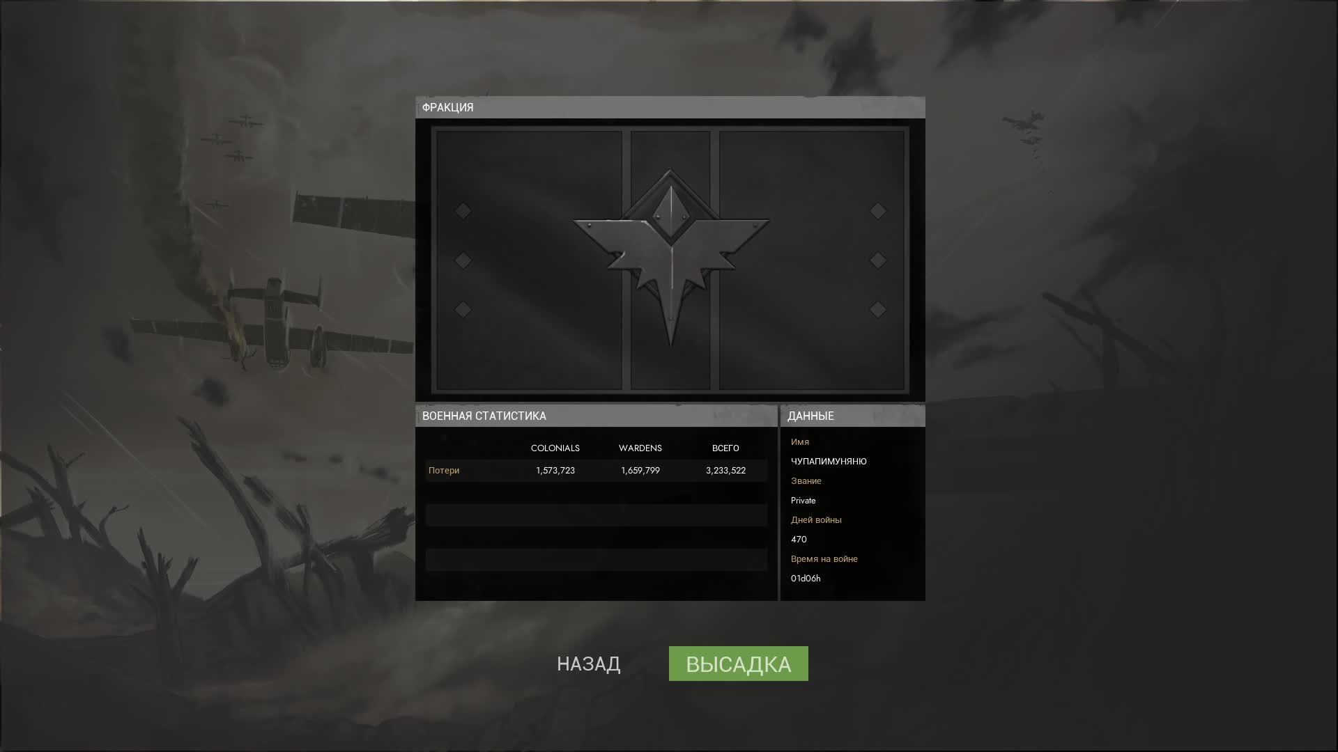 Foxhole AIRBORNE
