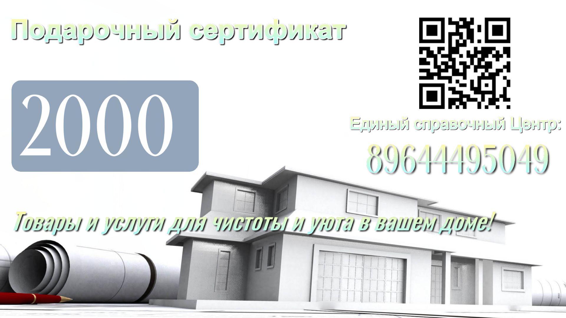 Послестроительная уборка от 150 до 350 руб/м2