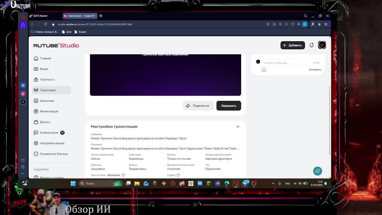 Инвент Хроники Хаоса Браузерка прохождение онлайн( Хероварс Про+)