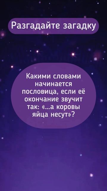 Зарядка для ума (44) #shorts