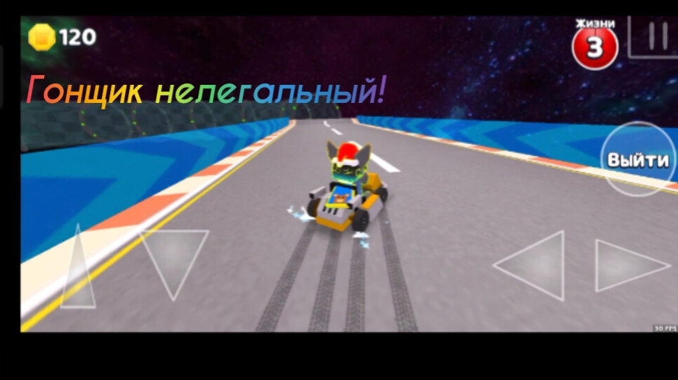 играю в Аркадный мир