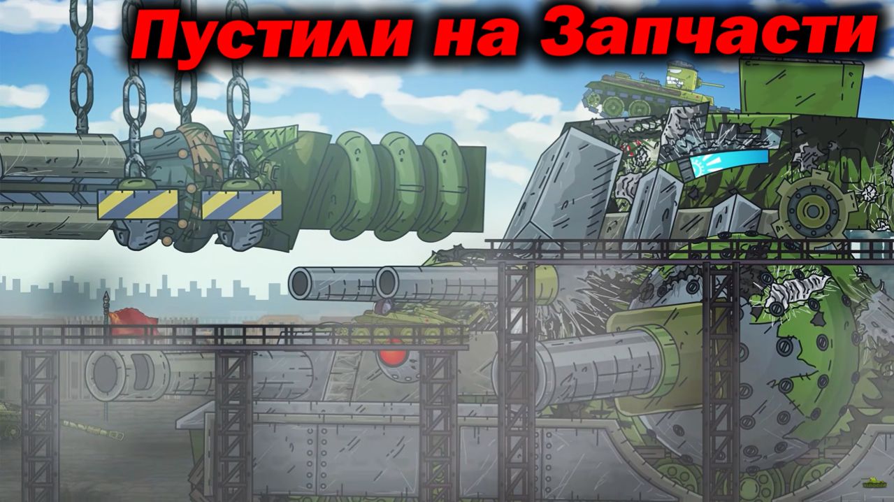 Востока-1 НЕ будет... - разбор Срочный ремонт Восток-1 - Сюжет Геранд Мультики про Танки Теории ? !