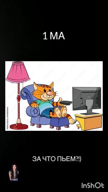 1 марта За что пьем?!)