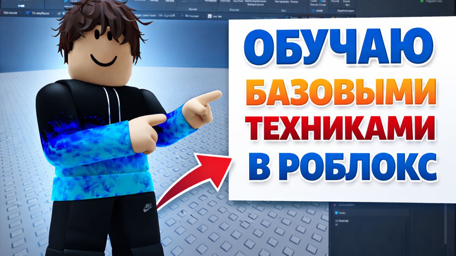 Создание игры