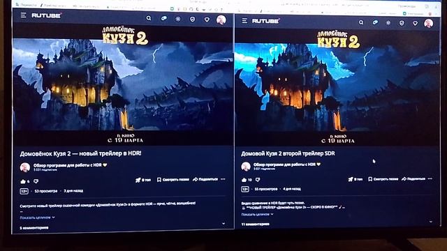 «HDR vs SDR: Путешествие за пределы обычного зрения»