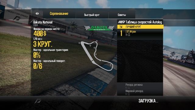 SHIFT 2 UNLEASHED Часть 40 Маслкары быстрый круг (Модерн)