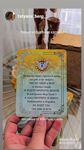Новые Волшебные Карты