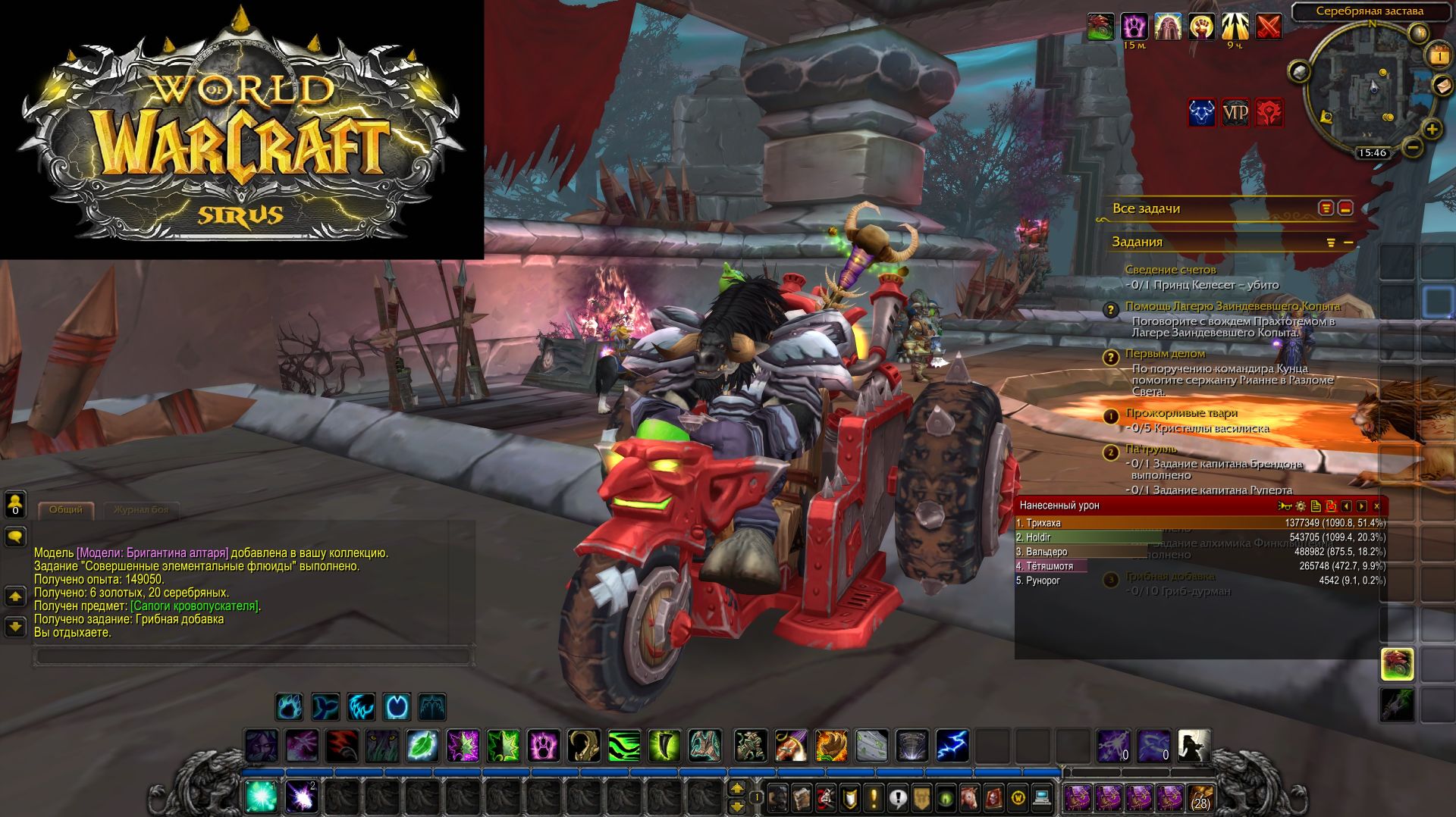 World Of Warcraft Sirus Друид часть 15