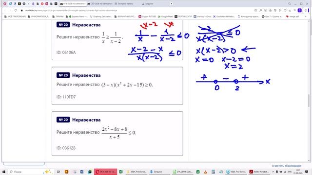 НЕРАВЕНСТВА 2026