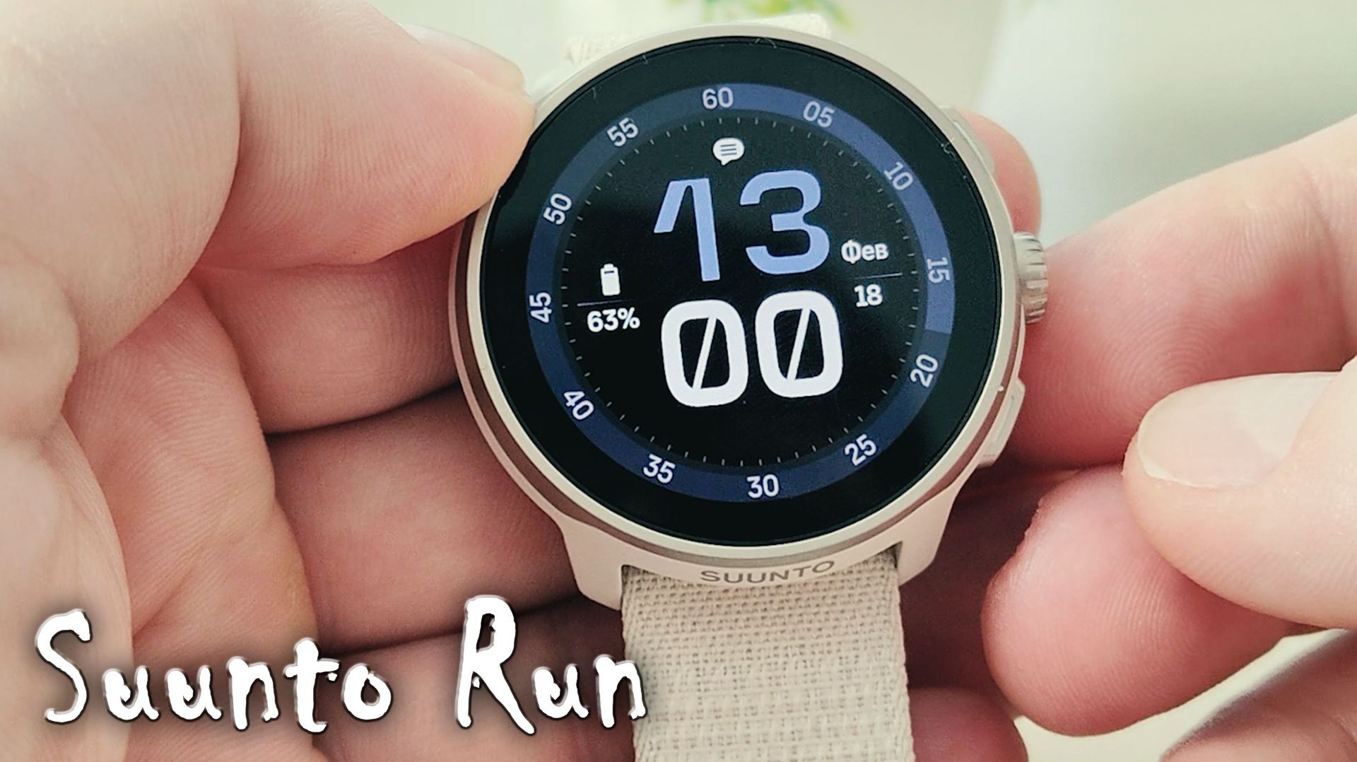 Новые Suunto Run — Беговые смарт-часы за $249. Распаковка и реальные тесты