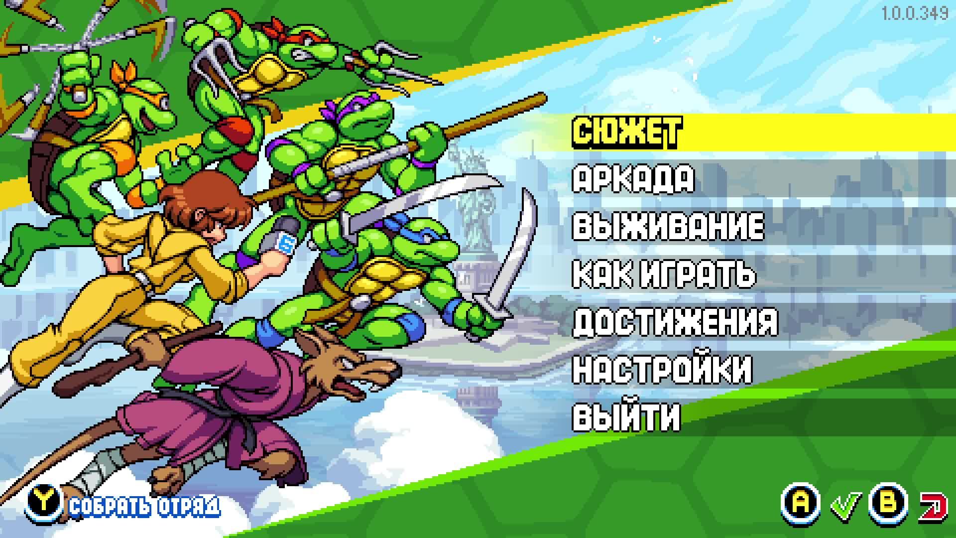 Teenage Mutant Ninja Turtles:Shredder's Revenge_ч1