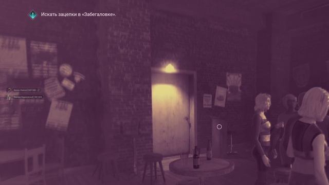 6.Vampire The Masquerade - Bloodlines 2 Сестра Близняшка