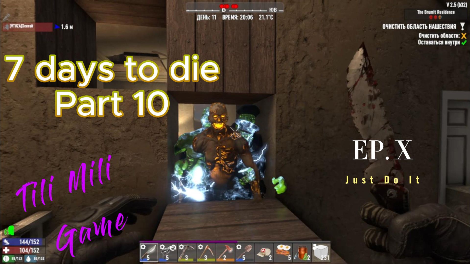 7 days to die часть 10