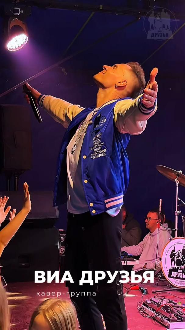 ВИА Друзья - 28-06-26 - ПГТ Уральский - Рилз от Илоны Сычевой