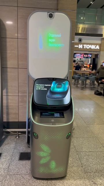 Банкомат будущего: лечит, говорит и светит проектором!